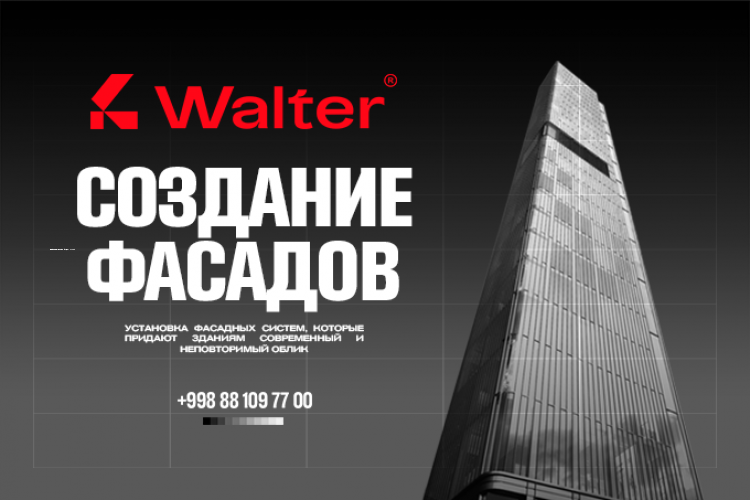 Walter Engineering создает новый архитектурный облик Ташкента