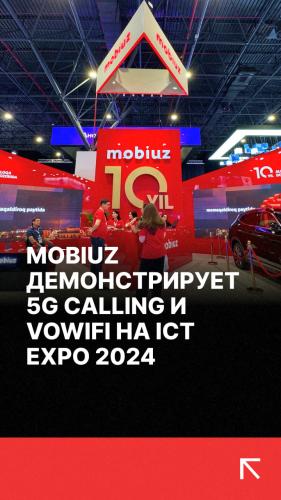 Мобильный оператор Mobiuz принимает участие на неделе ICT Week 2024 (видео)