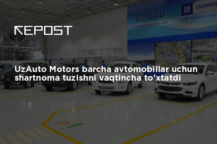 UzAuto Motors barcha avtomobillar uchun shartnoma tuzishni vaqtincha to ...