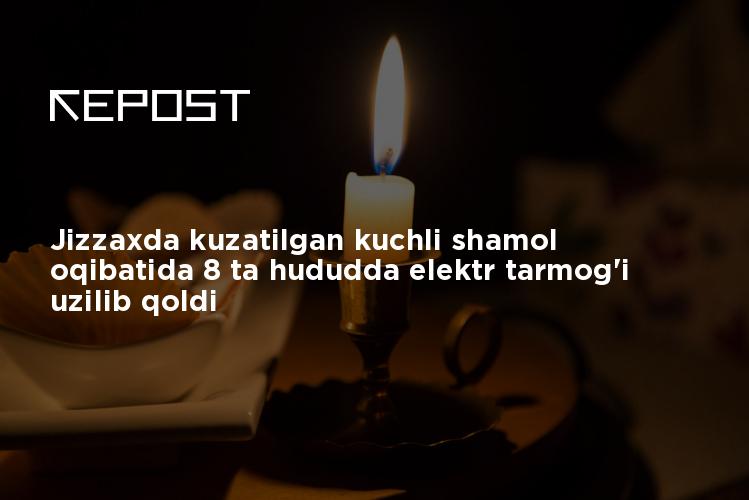 Jizzaxda kuzatilgan kuchli shamol oqibatida 8 ta hududda elektr tarmog ...