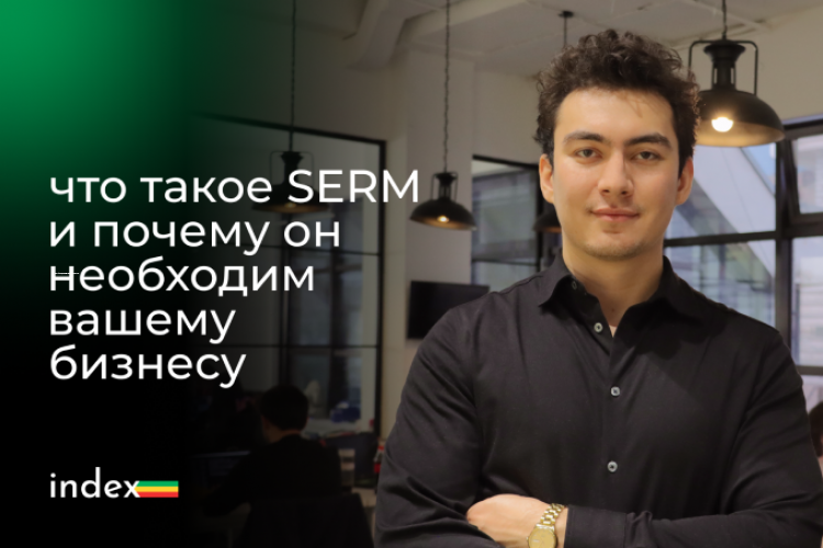 Что такое SERM и почему он необходим вашему бизнесу?