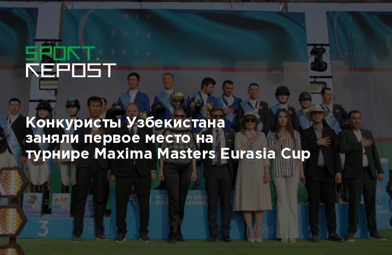 Конкуристы Узбекистана заняли первое место на турнире Maxima Masters ...